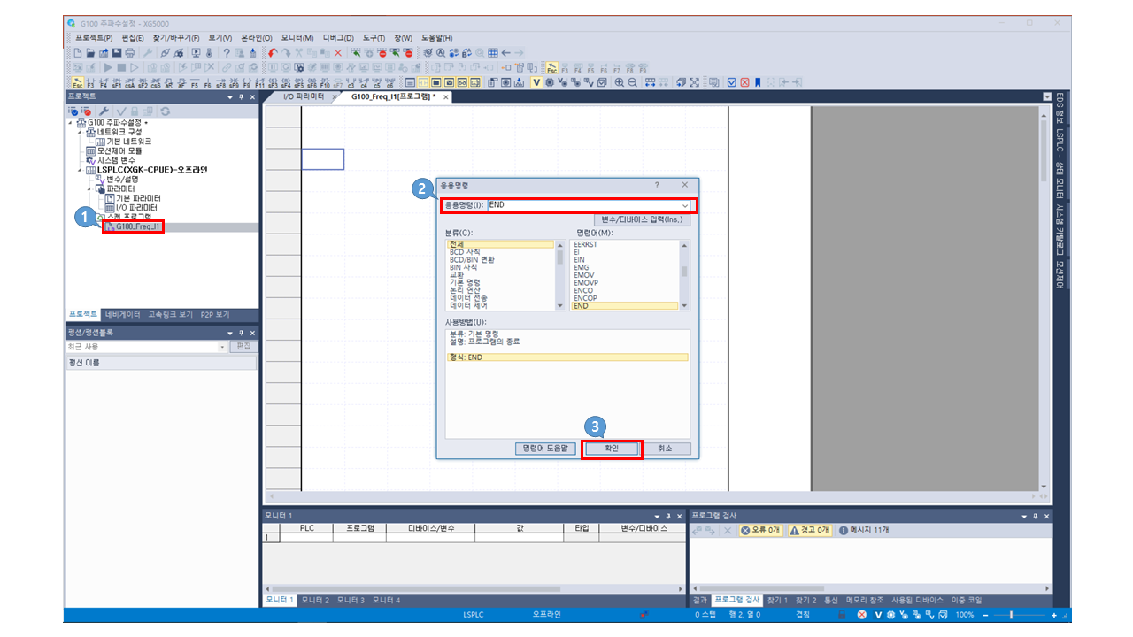 Solution Square : XGF-DC8A를 활용한 인버터 주파수 설정 방법