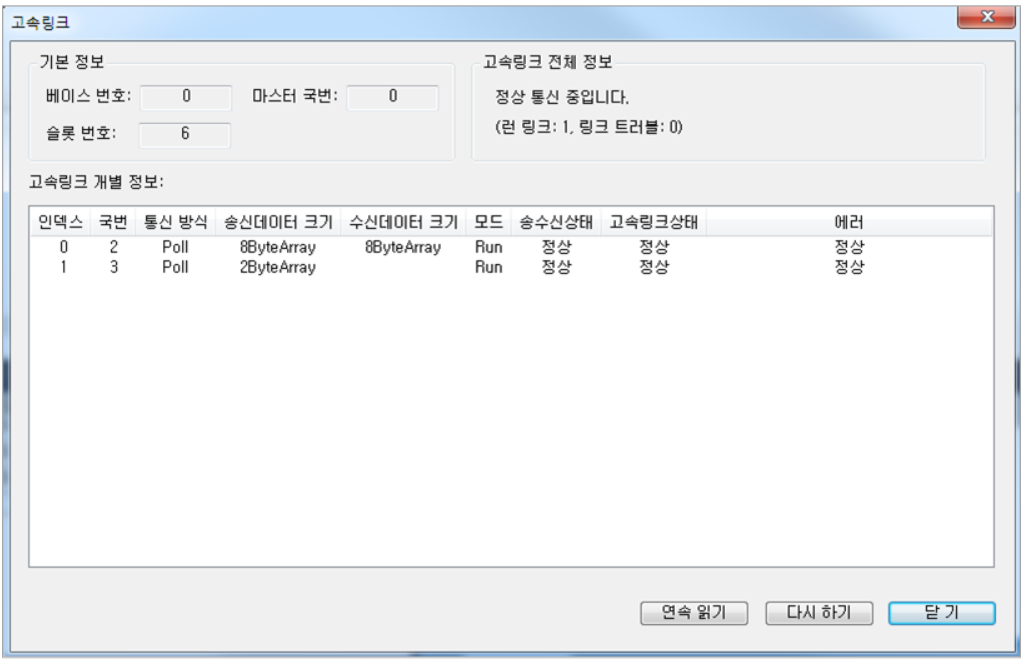 Solution Square : DeviceNet(XGL-DMEB) 설정 방법