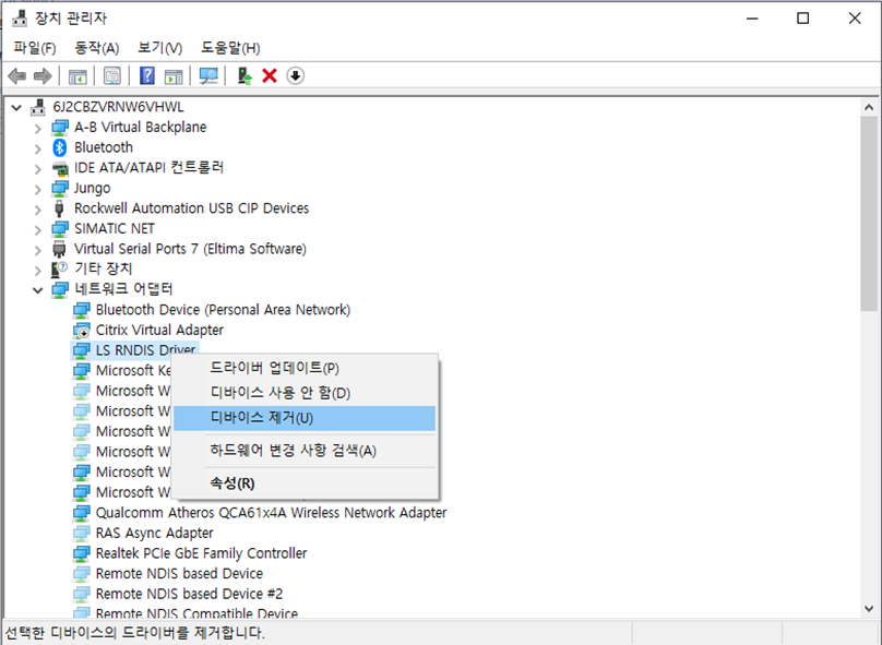 Solution Square : LXP-Designer USB 케이블 연결 시 (RNDIS) 트러블 슈팅 가이드
