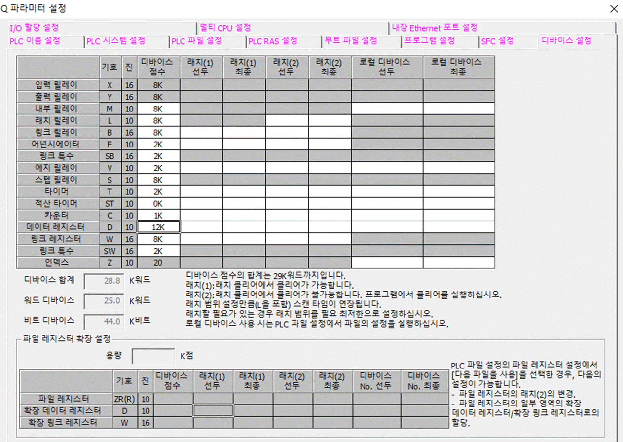 Solution Square : XP-30 BTE(DC) 통신연결 질문