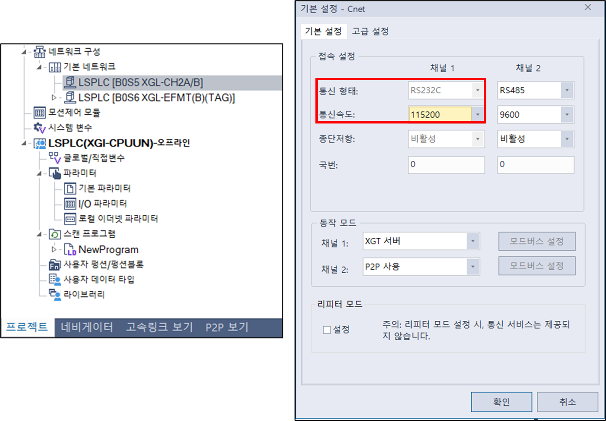 Solution Square : PLC와 XG5000 접속 방법 (로컬, 리모트1단, 리모트2단)