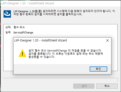 Solution Square : LXP Designer 설치 문제