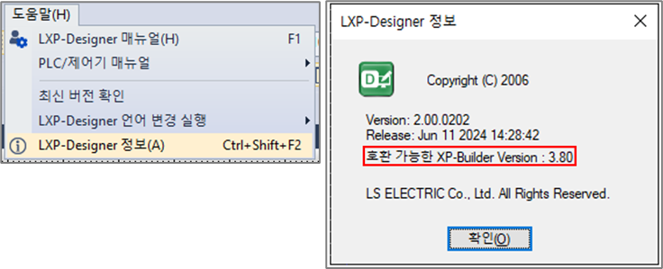 Solution Square : XP-Builder / LXP-Designer 프로젝트 변환 가이드