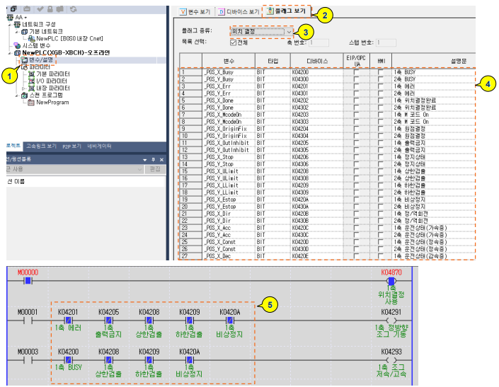 Solution Square : 축 정보 확인(SRD) 방법
