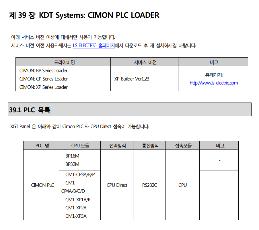Solution Square : eXP2-1000D 통신 드라이브 문의