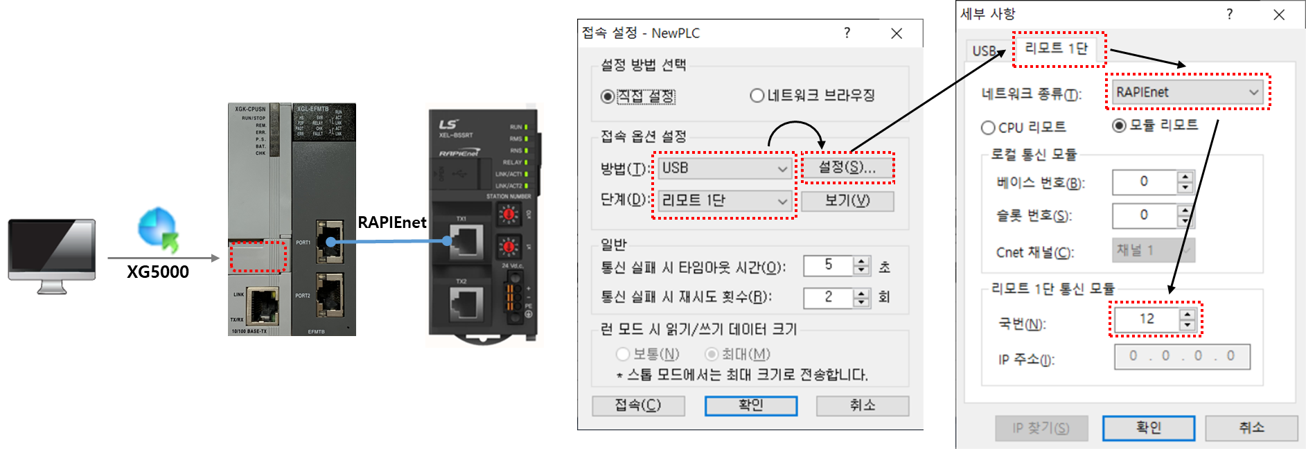 Solution Square : RAPIEnet + 스마트 I/O 국번 설정 및 유의 사항
