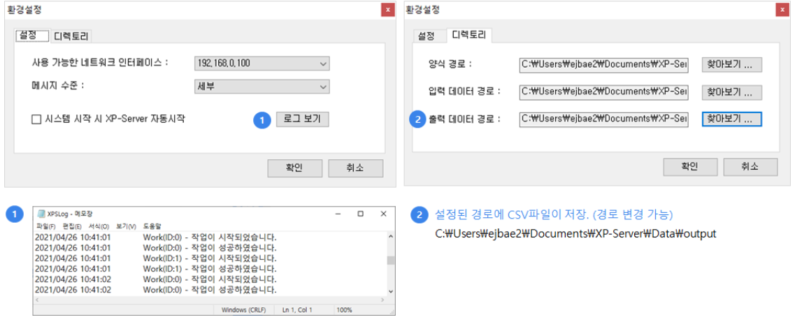 Solution Square : HMI XP-Manager를 활용한 작업-로깅 관련