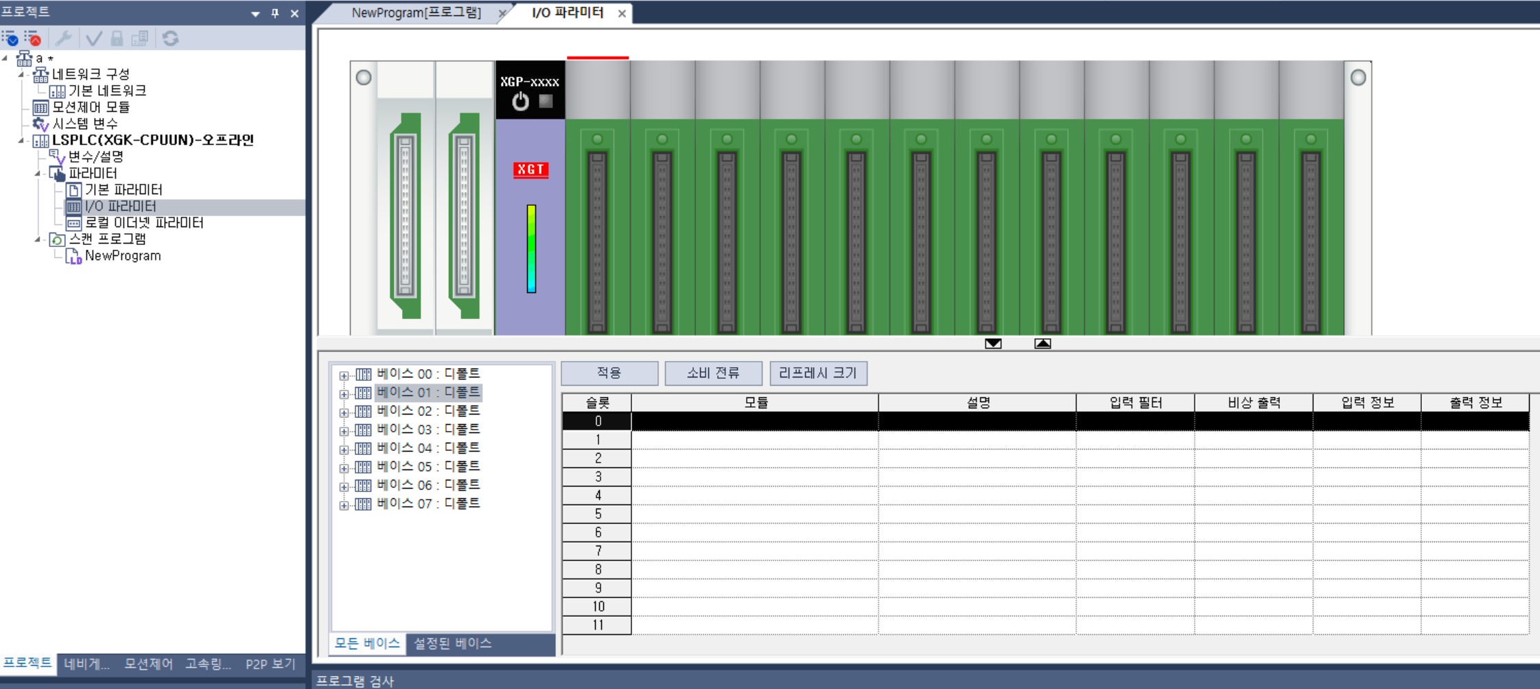 Solution Square : 증설베이스에 관하여
