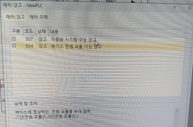 Solution Square : XGR CPU 및 XG5000 에러 질문드립니다.