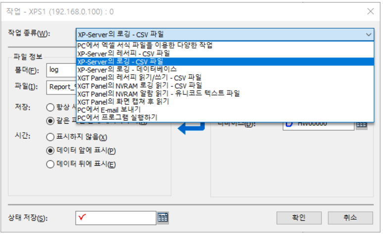Solution Square : HMI XP-Manager를 활용한 작업-로깅 관련