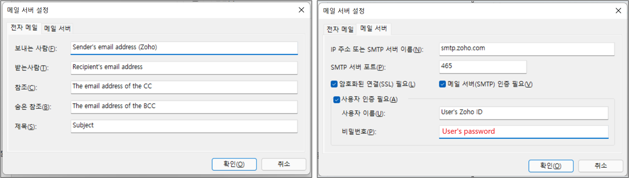 Solution Square : HMI E-Mail 기능 사용 가이드