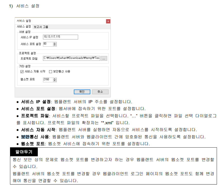 Solution Square : XGT InfoU 모바일