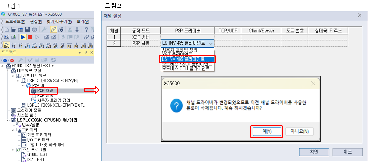 Solution Square : HMI - PLC - INV 간 Cnet RS485 1:N 통신 방법