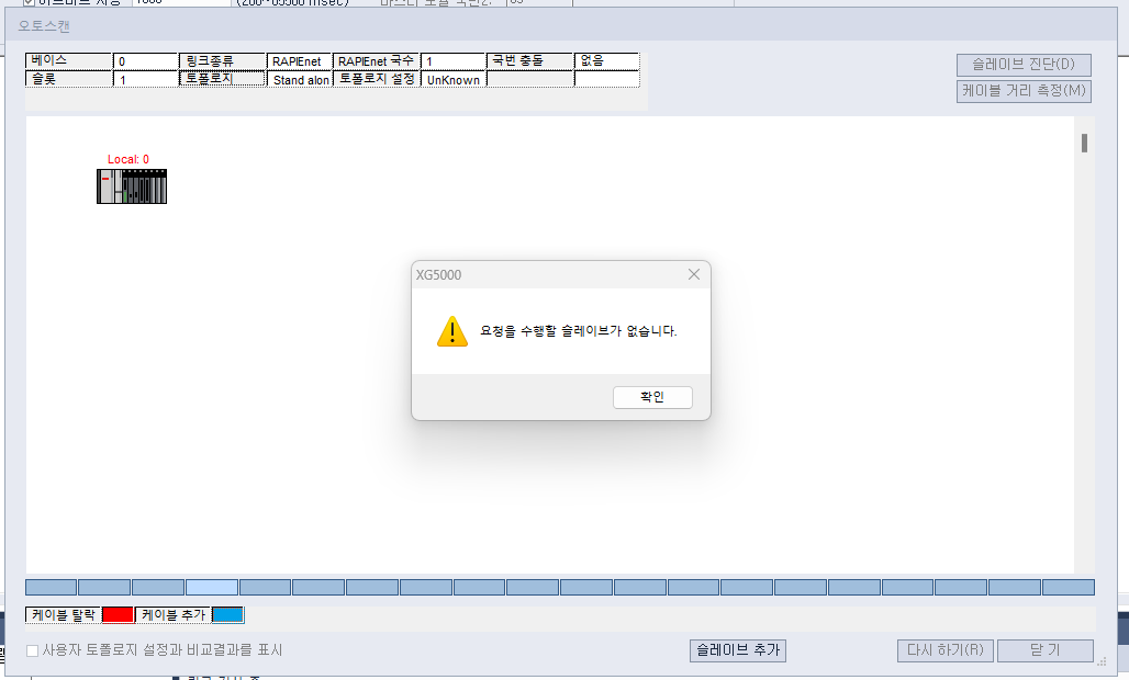 Solution Square : XBL-EIMT로 RAPIEnet 증설하는 법 질문