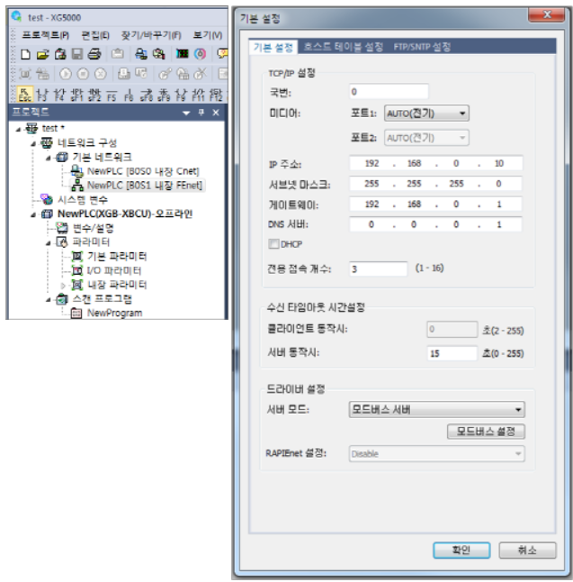 Solution Square : PLC E-mail 송신 기능