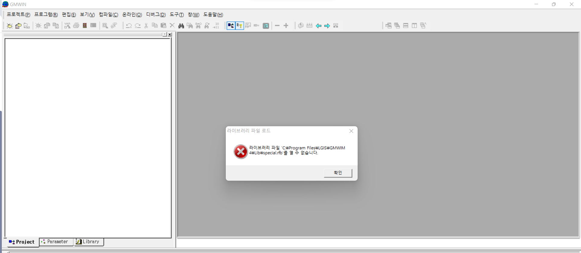 Solution Square : Glofa GMWIN 소프트웨어에서 라이브러리 (lib) 파일 로드 에러 메세지