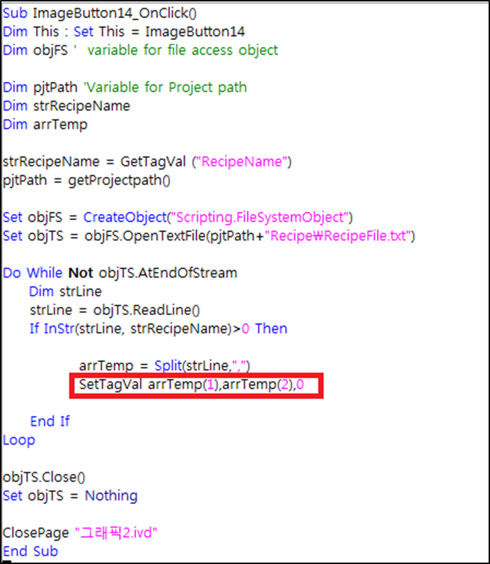 Solution Square : 방사기 라인에 적용된 InfoU 레서피 저장 기능 적용 사례