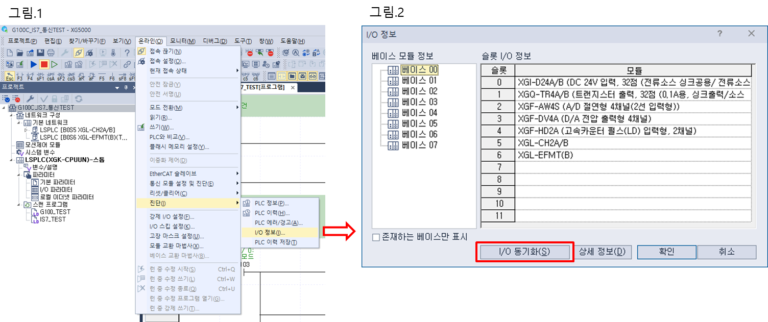 Solution Square : HMI - PLC - INV 간 Cnet RS485 1:N 통신 방법