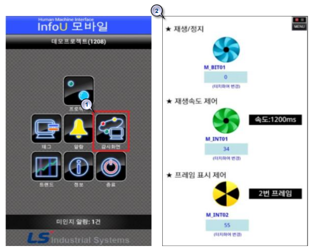 Solution Square : InfoU 모바일 디자이너 사용 방법 (단종)