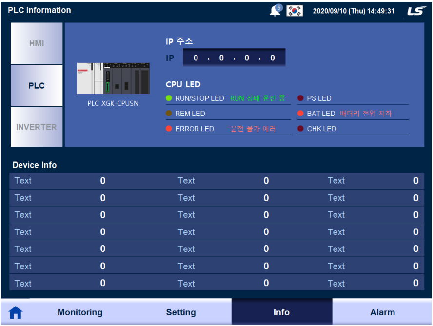 Solution Square : HMI 블루 테마1 템플릿