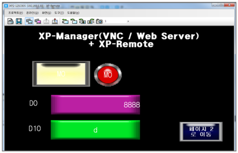 Solution Square : XGT PANEL 원격 모니터링 및 제어 (VNC, XP-REMOTE)