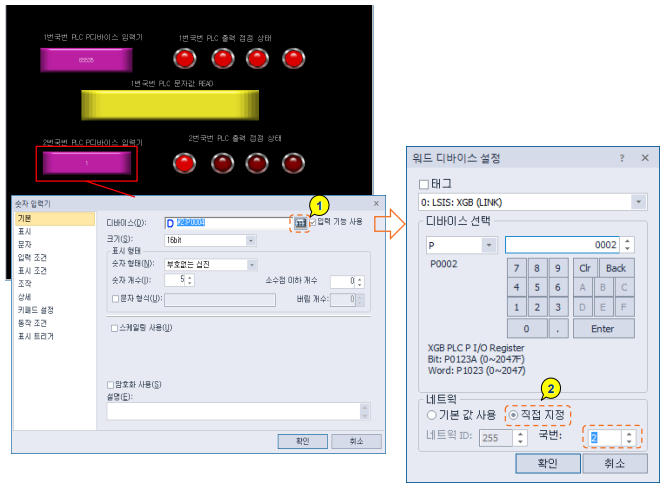 Solution Square : HMI와 PLC 간 1대N RS485 통신설정 방법