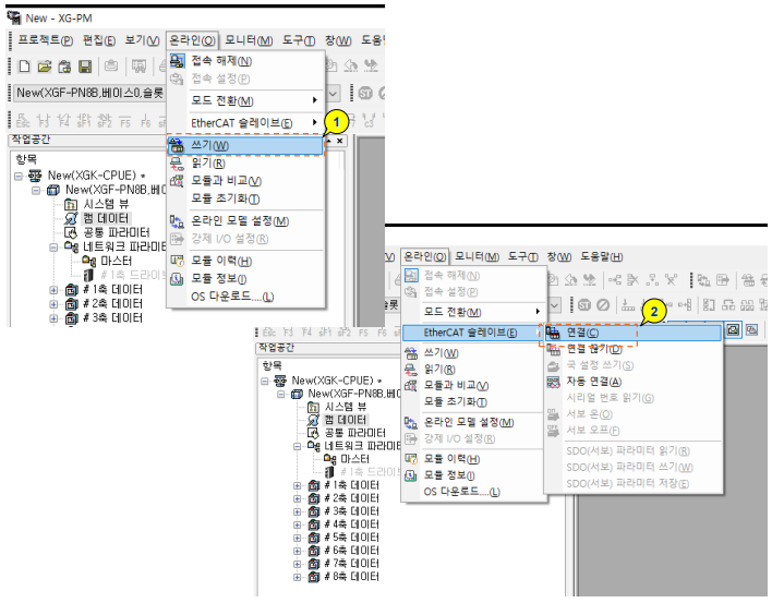 Solution Square : 타사 EtherCAT 서보드라이브 등록 방법