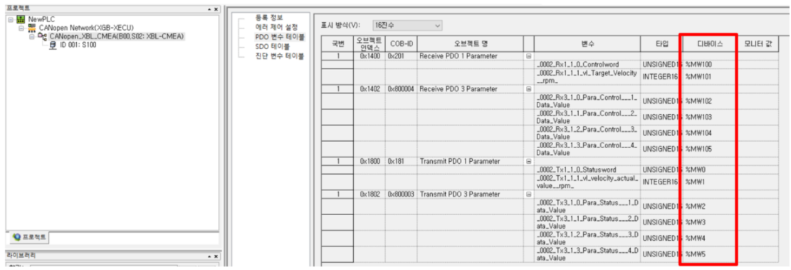 Solution Square : S100 CANopen 통신