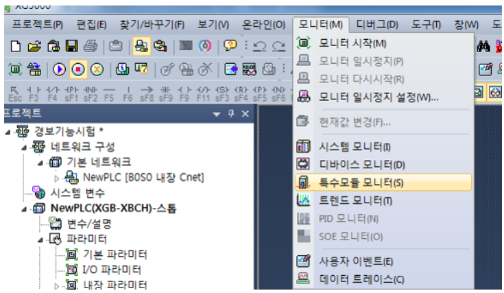 Solution Square : XBF-LD02S 로드셀 모듈 설정