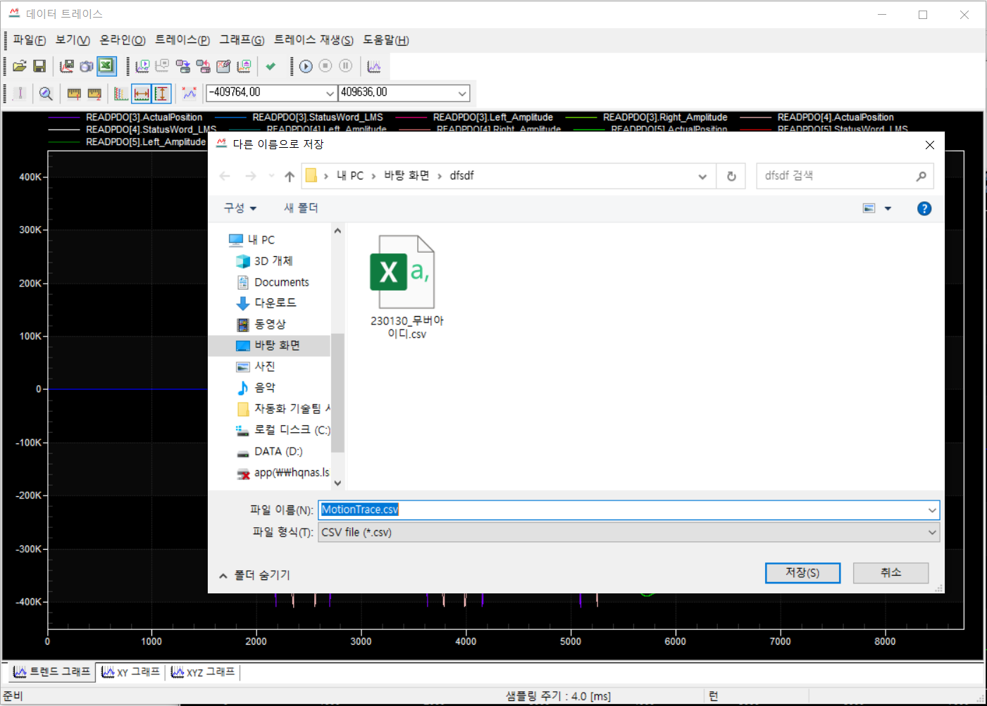 Solution Square : XG5000 데이터 트레이스 기능 사용법