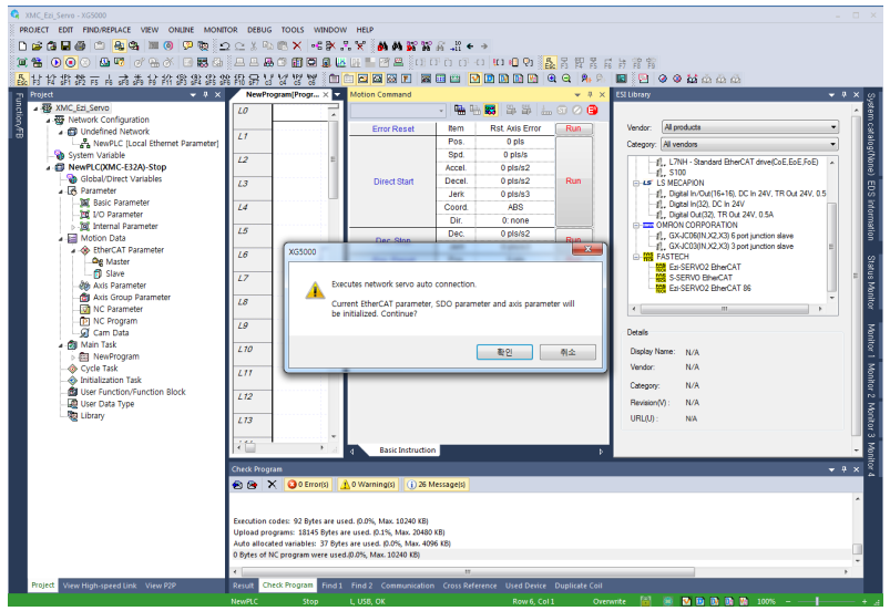 Solution Square : SERVO XMC Fastech Ezi 서보 연결방법