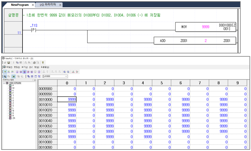 Solution Square : XGK PLC의 Z인덱스 사용 예제
