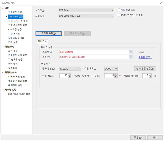 Solution Square : XP-Builder / LXP-Designer 프로젝트 변환 가이드