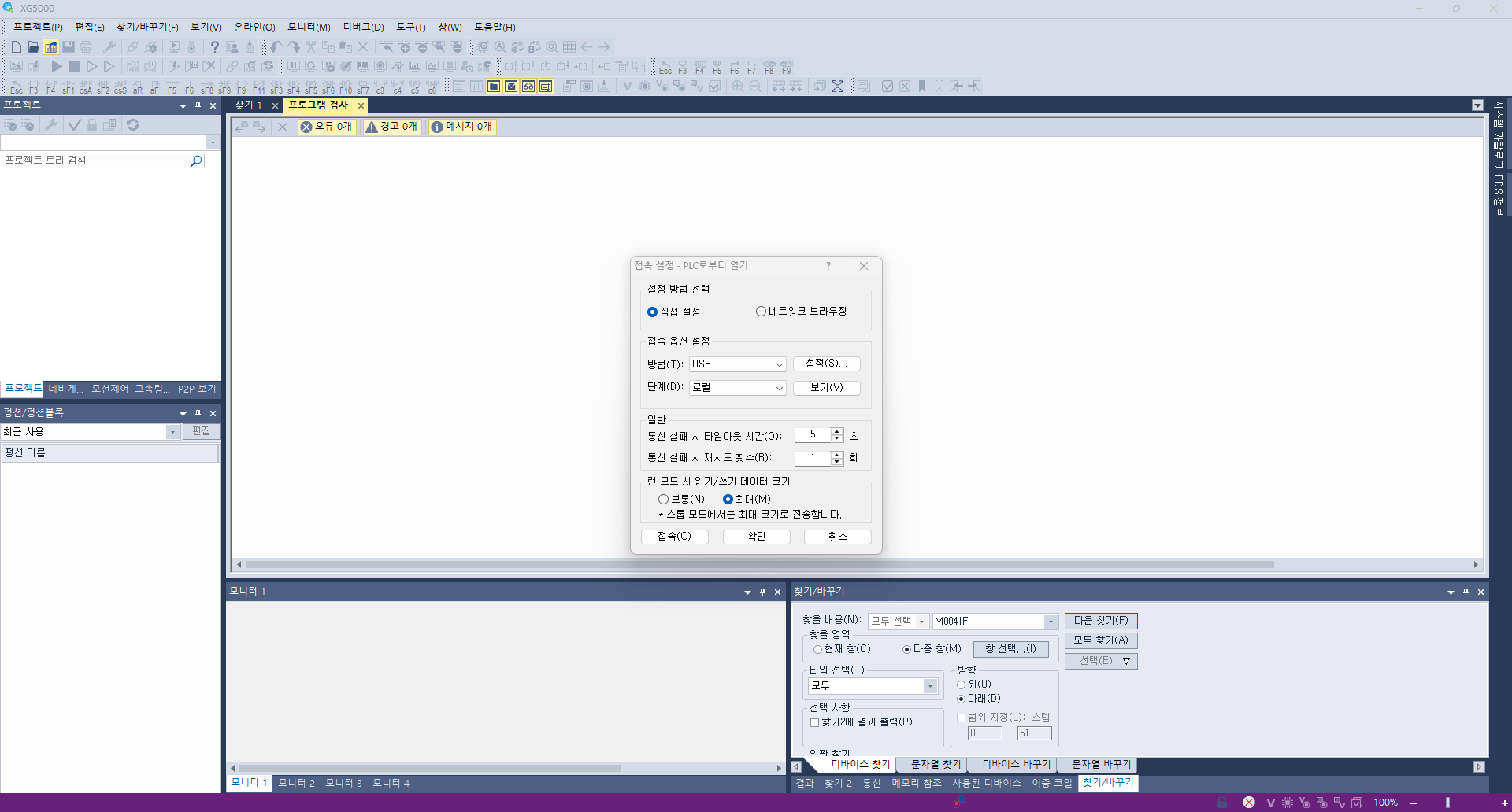 Solution Square : PLC로부터 읽기에 대해 문의드립니다.