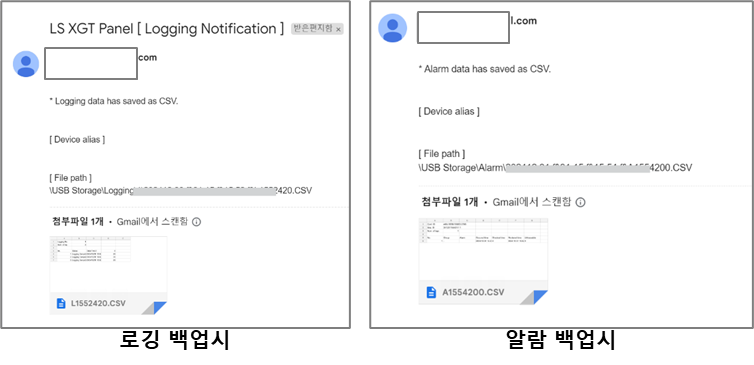 Solution Square : HMI E-Mail 기능 사용 가이드