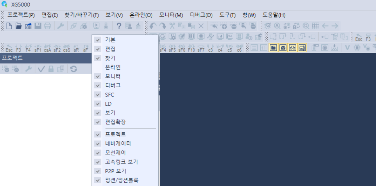 Solution Square : XG-PM 메뉴바 사라졌습니다.