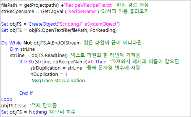 Solution Square : InfoU 레서피 기능을 CSV 파일로 구현하는 예제