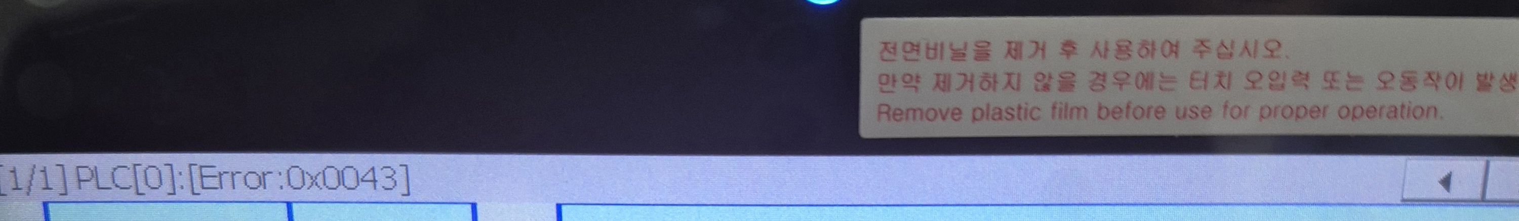 Solution Square : HMI 에러코드 문의